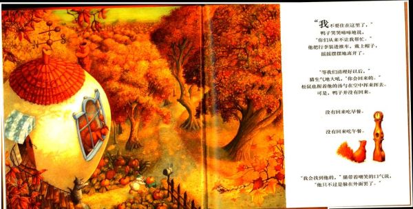 南瓜汤绘本读后感_如何与孩子共读-第1张图片-山城妙识