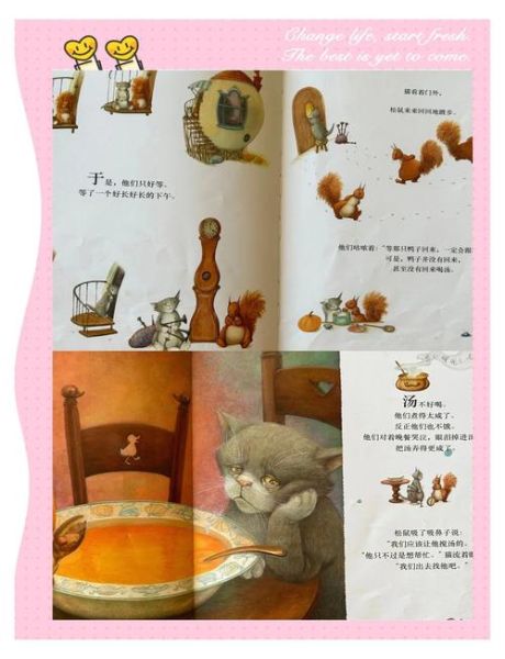 南瓜汤绘本读后感_如何与孩子共读-第2张图片-山城妙识