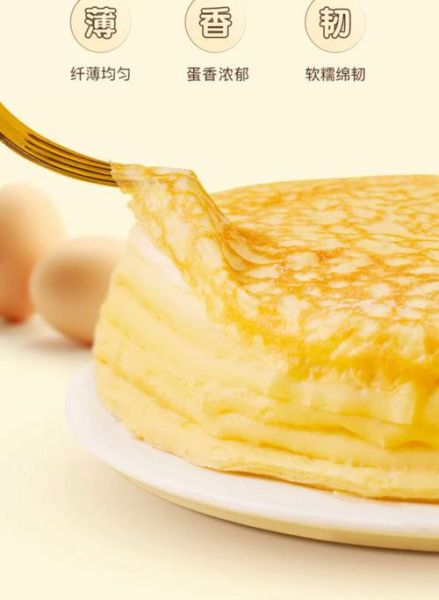 榴莲蛋糕一般多少钱_榴莲蛋糕价格区间-第1张图片-山城妙识