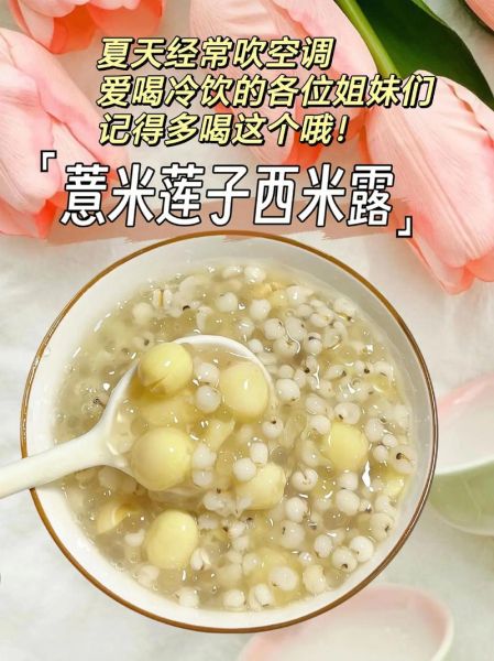 莲子粥怎么煮好吃_莲子粥的做法窍门-第3张图片-山城妙识