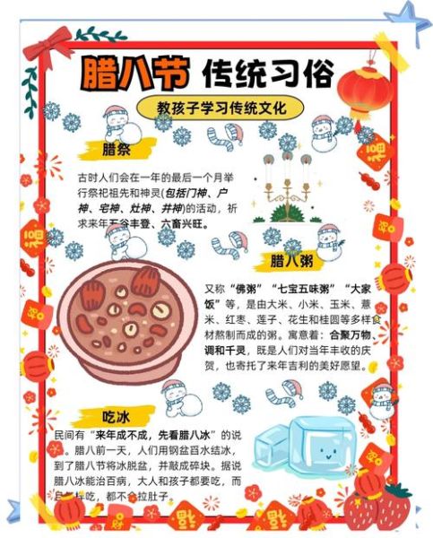 腊八节吃冰的由来_腊八节吃冰图片背后含义-第3张图片-山城妙识