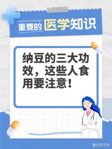 纳豆的功效与作用禁忌_什么人不能吃-第2张图片-山城妙识 纳豆的功效与作用禁忌_什么人不能吃-第2张图片-山城妙识