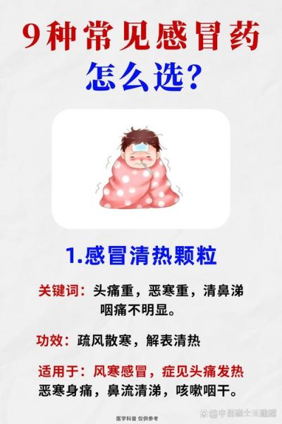 怎样预防感冒_感冒初期吃什么好-第2张图片-山城妙识