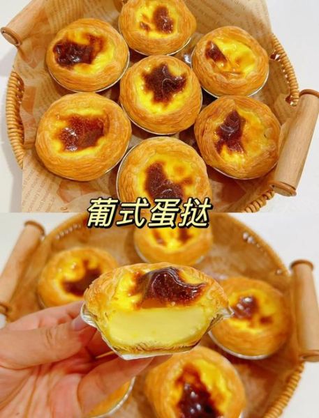 港式蛋挞和葡式蛋挞区别_港式蛋挞怎么做才酥脆-第2张图片-山城妙识