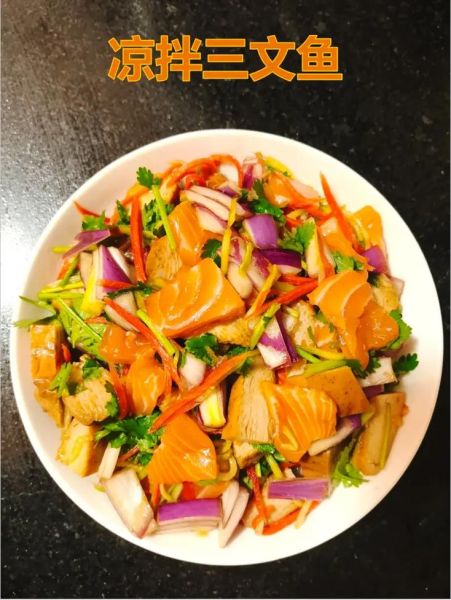 三文鱼生吃怎么做_三文鱼熟吃怎么做-第3张图片-山城妙识