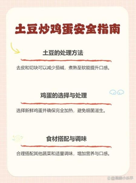 为什么土豆不能炒鸡蛋_土豆炒鸡蛋有毒吗-第1张图片-山城妙识