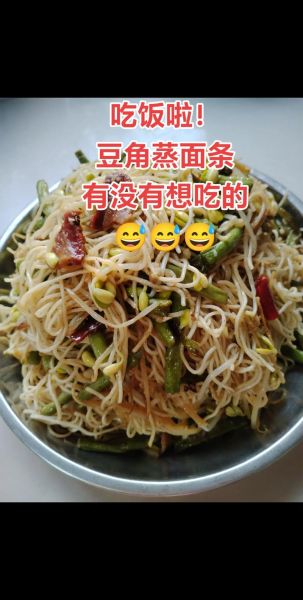 豆角蒸卤面怎么做_豆角蒸卤面家常做法-第2张图片-山城妙识