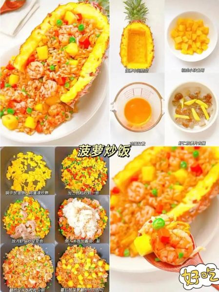 蛋炒饭怎么做才粒粒分明_网红做法步骤详解-第3张图片-山城妙识