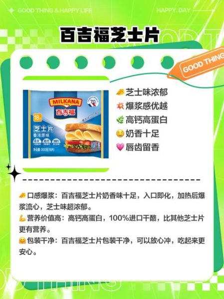 芝士的营养价值_芝士的禁忌人群有哪些-第2张图片-山城妙识