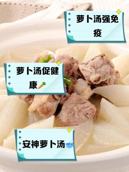 白萝卜排骨汤的功效_适合什么人喝-第1张图片-山城妙识