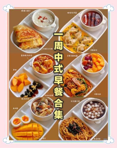 老年人早餐吃什么好_一周不重样菜谱-第3张图片-山城妙识