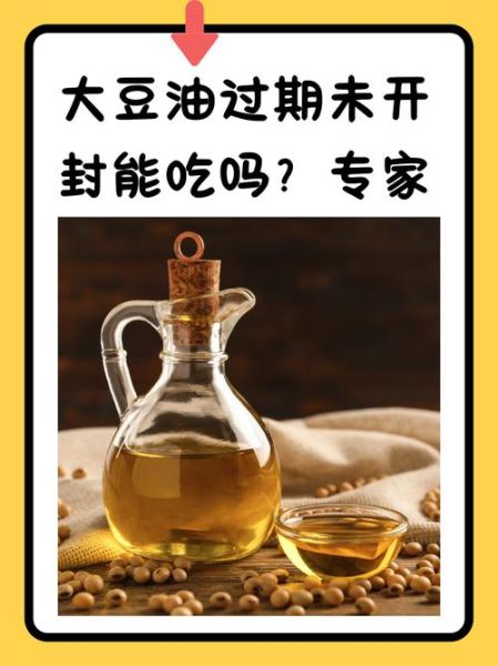 大豆油危害有哪些_为什么不建议吃大豆油-第2张图片-山城妙识
