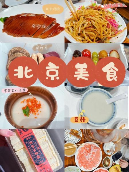 北京小吃有哪些_北京小吃排行榜-第3张图片-山城妙识