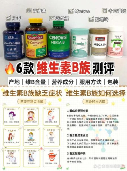 长期每天一片b族有害吗_维生素b族过量副作用-第2张图片-山城妙识
