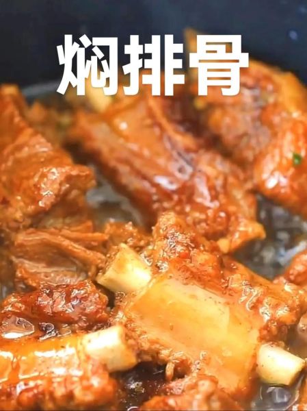 生焖排骨怎么做_生焖排骨需要焯水吗-第1张图片-山城妙识