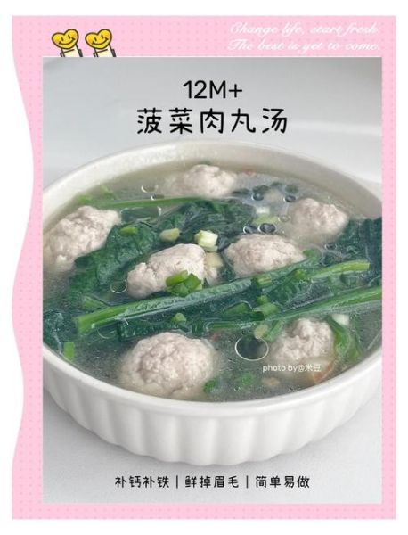 菠菜丸子汤怎么做_菠菜丸子汤的营养价值-第3张图片-山城妙识 菠菜丸子汤怎么做_菠菜丸子汤的营养价值-第3张图片-山城妙识