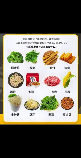 麻辣烫怎么做_麻辣烫配料有哪些-第1张图片-山城妙识 麻辣烫怎么做_麻辣烫配料有哪些-第1张图片-山城妙识