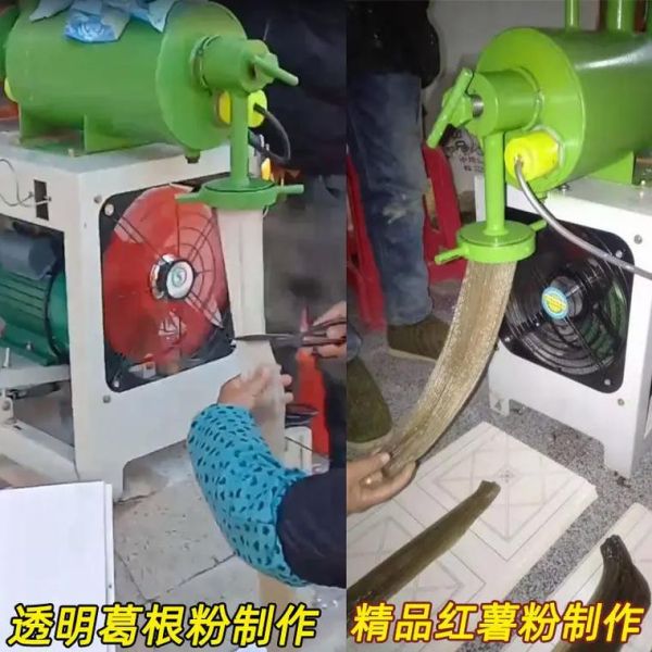 小型粉条机多少钱一个_家用粉条机价格表-第1张图片-山城妙识 小型粉条机多少钱一个_家用粉条机价格表-第1张图片-山城妙识