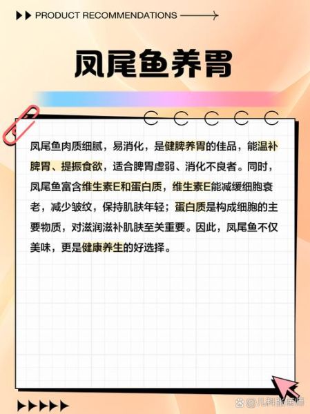 凤尾鱼价格多少钱一斤_凤尾鱼多少钱一斤2024-第1张图片-山城妙识
