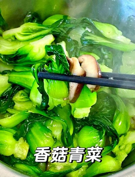 青菜炒香菇怎么炒好吃_香菇青菜不黄不柴的秘诀-第3张图片-山城妙识 青菜炒香菇怎么炒好吃_香菇青菜不黄不柴的秘诀-第3张图片-山城妙识