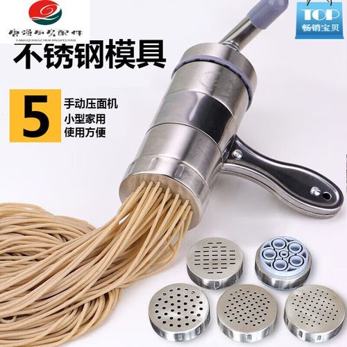 小型粉条机多少钱一个_家用粉条机价格表-第2张图片-山城妙识 小型粉条机多少钱一个_家用粉条机价格表-第2张图片-山城妙识