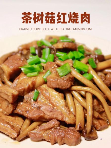 茶树菇烧肉怎么做_茶树菇烧肉的家常做法-第3张图片-山城妙识 茶树菇烧肉怎么做_茶树菇烧肉的家常做法-第3张图片-山城妙识