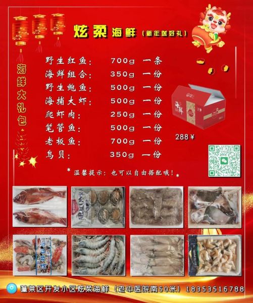 海鲜大礼包怎么选_海鲜大礼包多少钱合适-第2张图片-山城妙识 海鲜大礼包怎么选_海鲜大礼包多少钱合适-第2张图片-山城妙识