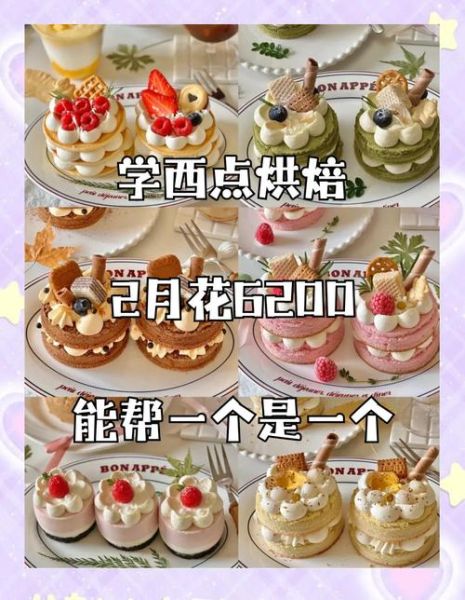 女生学烘焙的利弊_女生学烘焙值得吗-第1张图片-山城妙识