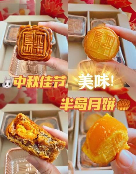 半岛月饼保质期多久_如何正确保存-第1张图片-山城妙识