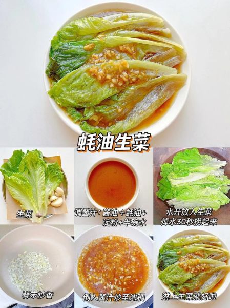 耗油炒生菜怎么做_生菜焯水还是不焯水-第2张图片-山城妙识 耗油炒生菜怎么做_生菜焯水还是不焯水-第2张图片-山城妙识