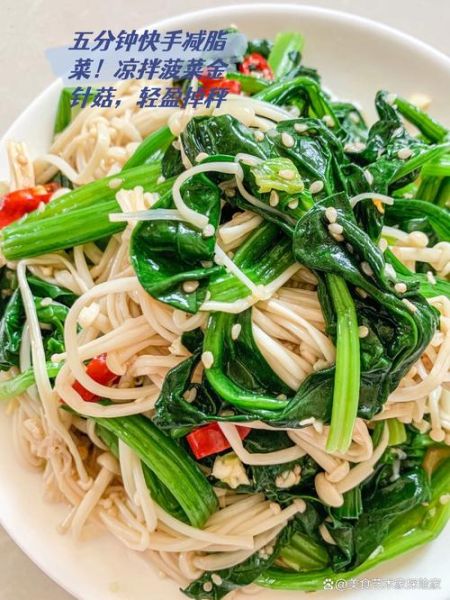 凉拌金针菇需要煮多久_金针菇焯水时间-第1张图片-山城妙识