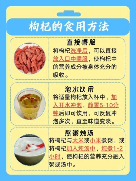 吃枸杞有什么功效_枸杞一天吃多少粒最好-第1张图片-山城妙识 吃枸杞有什么功效_枸杞一天吃多少粒最好-第1张图片-山城妙识