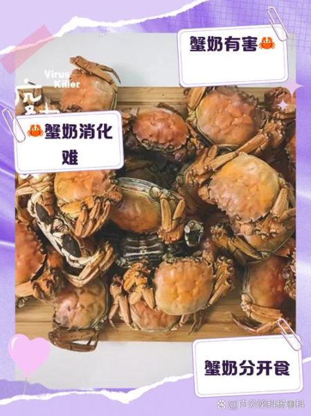 吃螃蟹可以喝牛奶吗_吃螃蟹后喝牛奶会中毒吗-第1张图片-山城妙识 吃螃蟹可以喝牛奶吗_吃螃蟹后喝牛奶会中毒吗-第1张图片-山城妙识