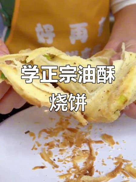 土家掉渣烧饼怎么做_土家掉渣烧饼正宗做法-第3张图片-山城妙识 土家掉渣烧饼怎么做_土家掉渣烧饼正宗做法-第3张图片-山城妙识