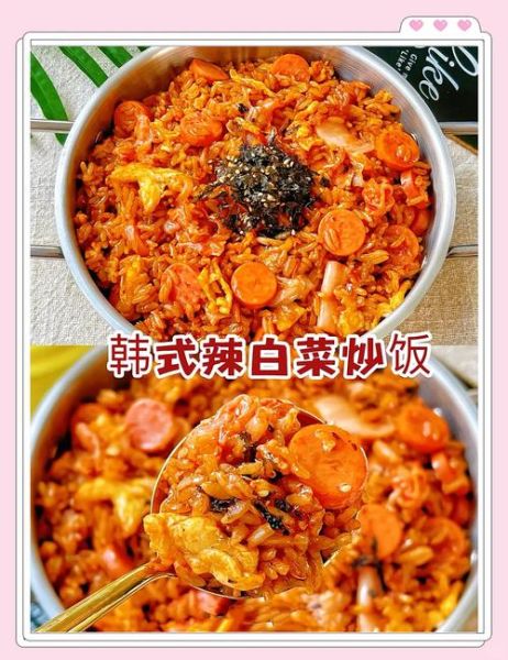 辣白菜炒饭怎么做_辣白菜炒饭做法步骤图-第1张图片-山城妙识 辣白菜炒饭怎么做_辣白菜炒饭做法步骤图-第1张图片-山城妙识