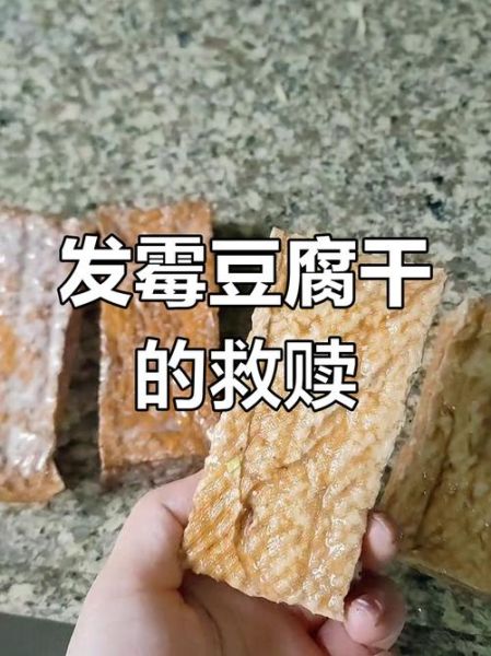 霉豆腐发霉颜色异常_还能吃吗-第2张图片-山城妙识 霉豆腐发霉颜色异常_还能吃吗-第2张图片-山城妙识
