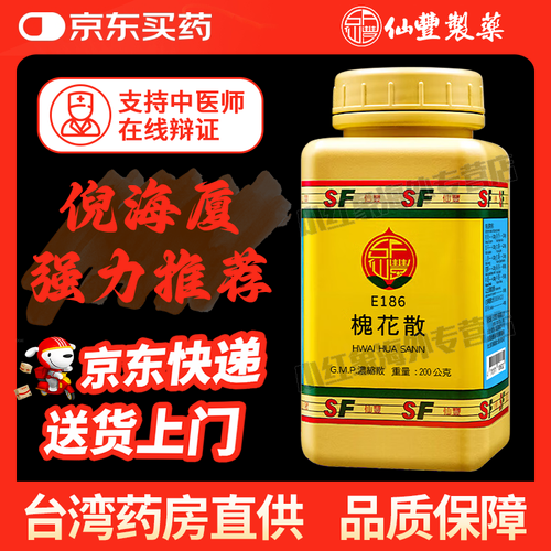 槐花散治疗痔疮效果好吗_槐花散怎么用-第3张图片-山城妙识