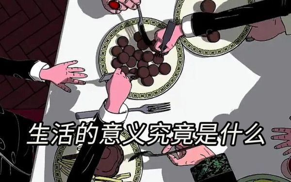 少数人的晚餐完整版讲了什么_如何理解其深层寓意-第2张图片-山城妙识 少数人的晚餐完整版讲了什么_如何理解其深层寓意-第2张图片-山城妙识