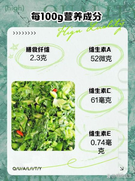 盖菜怎么做好吃_盖菜和芥菜的区别-第2张图片-山城妙识