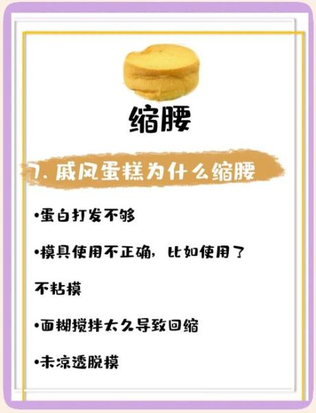 做小蛋糕需要哪些材料_新手做蛋糕失败原因-第3张图片-山城妙识 做小蛋糕需要哪些材料_新手做蛋糕失败原因-第3张图片-山城妙识