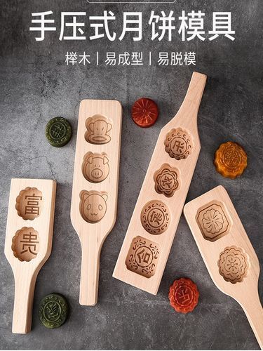 饼模具大全_什么材质好用-第2张图片-山城妙识 饼模具大全_什么材质好用-第2张图片-山城妙识