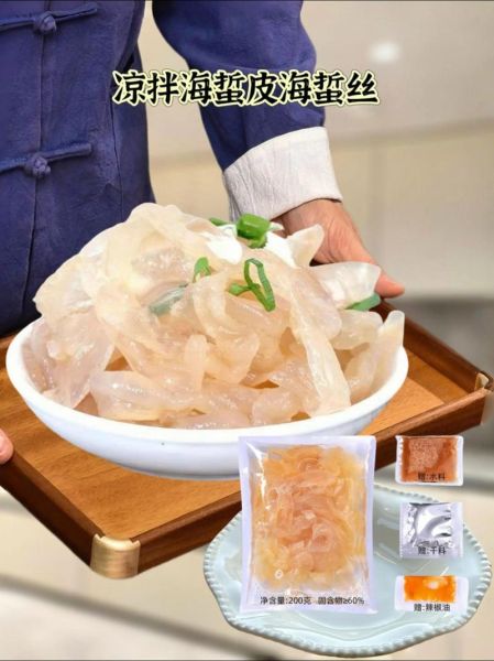 凉拌海蜇丝怎么做_凉拌海蜇要不要焯水-第3张图片-山城妙识