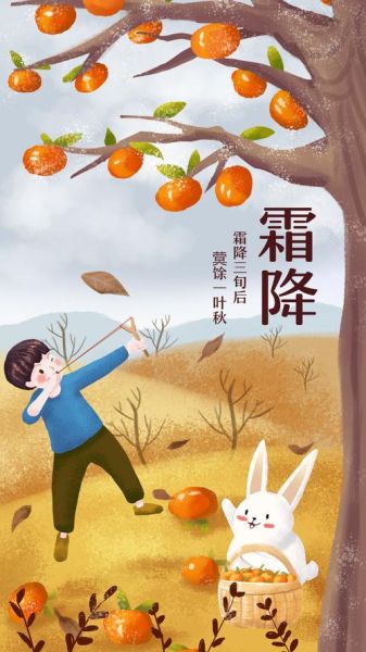 霜降图片大全大图哪里找_如何挑选高清霜降壁纸-第2张图片-山城妙识 霜降图片大全大图哪里找_如何挑选高清霜降壁纸-第2张图片-山城妙识