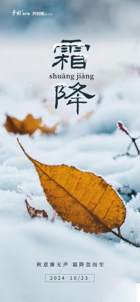 霜降图片大全大图哪里找_如何挑选高清霜降壁纸-第3张图片-山城妙识 霜降图片大全大图哪里找_如何挑选高清霜降壁纸-第3张图片-山城妙识