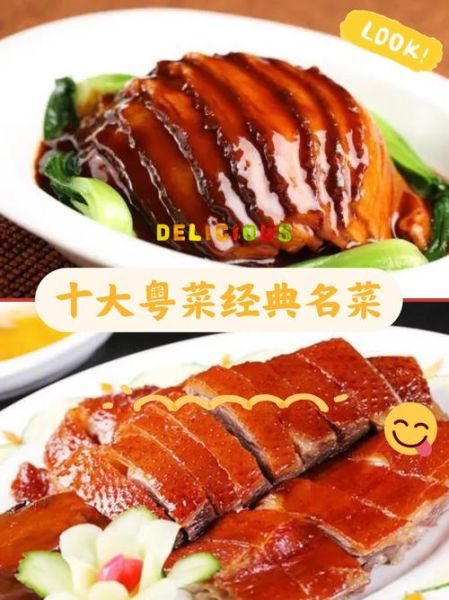 粤菜有哪些经典名菜_粤菜为什么这么受欢迎-第1张图片-山城妙识