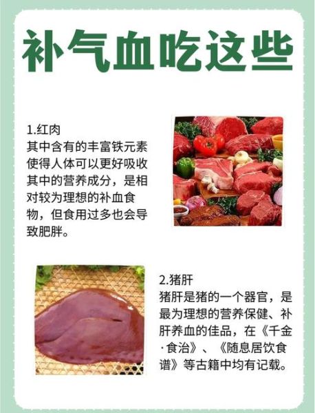 补女人气血吃什么食物_气血不足吃什么调理最快-第3张图片-山城妙识