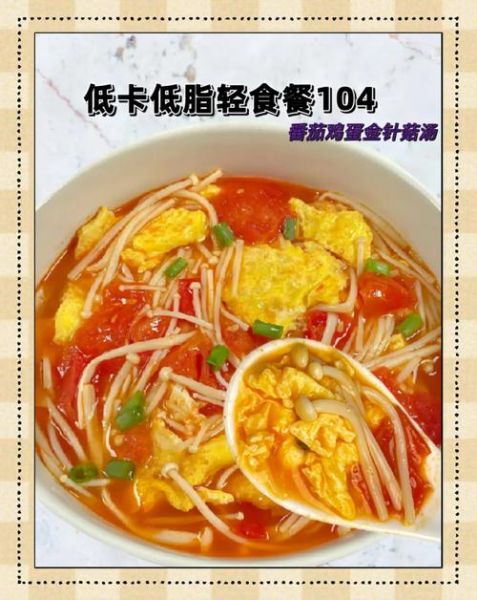 金针菇鸡蛋汤热量_减肥能喝吗-第2张图片-山城妙识