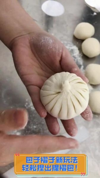 花样包子包法图解_新手怎么捏褶子-第3张图片-山城妙识 花样包子包法图解_新手怎么捏褶子-第3张图片-山城妙识