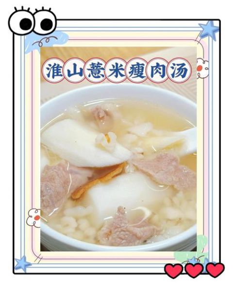 冬菇淮山瘦肉粥的功效_适合什么人喝-第1张图片-山城妙识