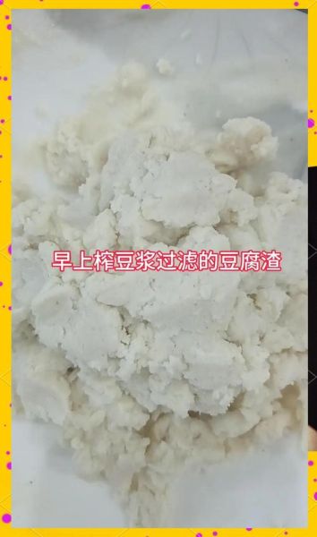 豆渣饼子怎么做好吃_豆渣饼子家常做法-第3张图片-山城妙识